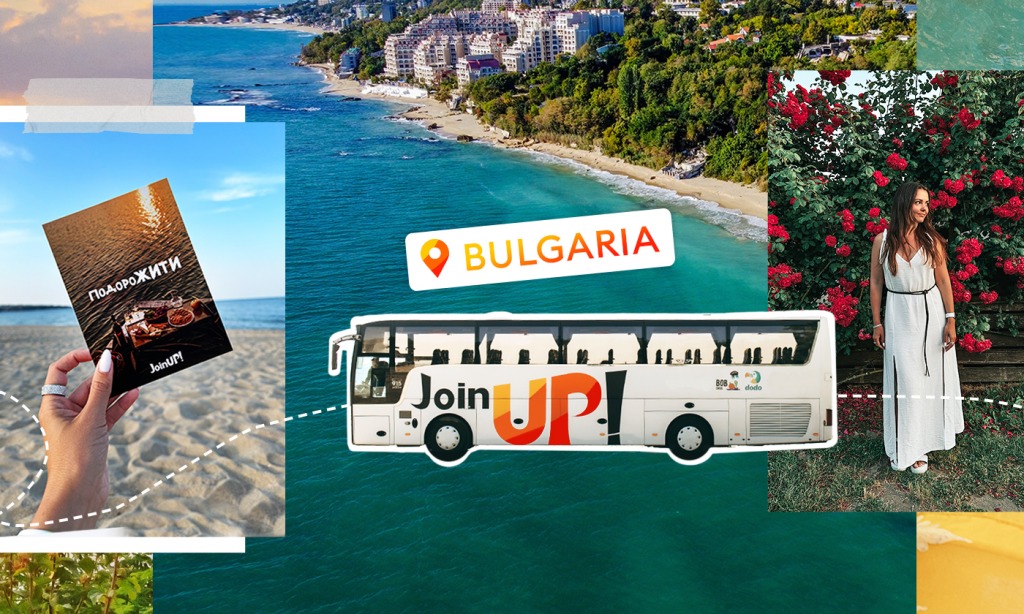 BusUP! Даруємо 750 грн за заявки до Болгарії — Join UP!